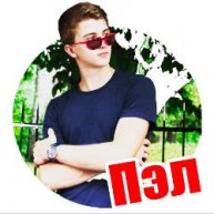 Паша Пэл (Перезалив) Аватар автора
