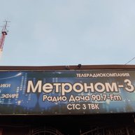 МЕТРОНОМ ТВ ТБИЛИССКАЯ Аватар автора