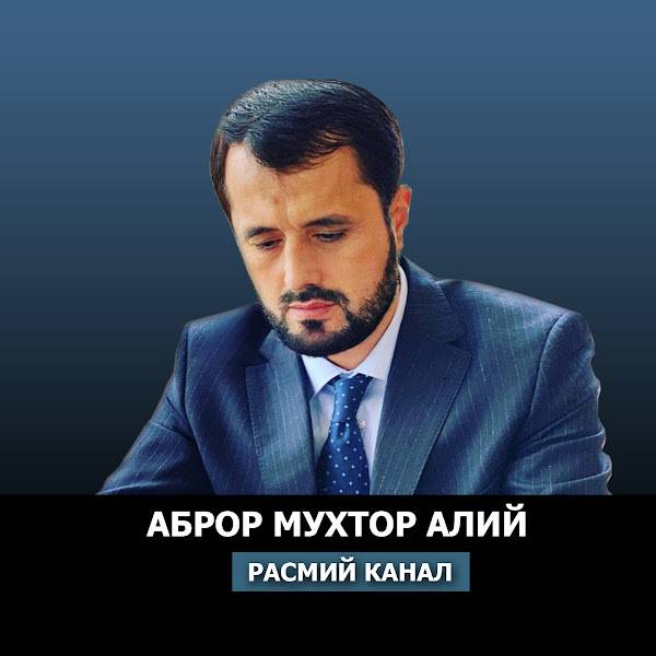 Аброр Мухтор Алий Аватар автора