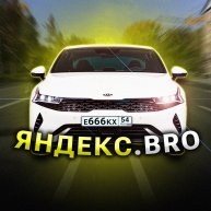 Яндекс.BRO Аватар автора