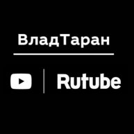 ВладТаран Аватар автора