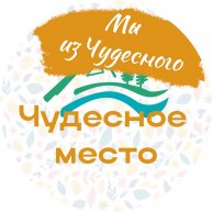 Мы из Чудесного Аватар автора