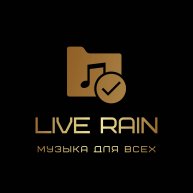 Музыкальный канал «Live rain» Аватар автора