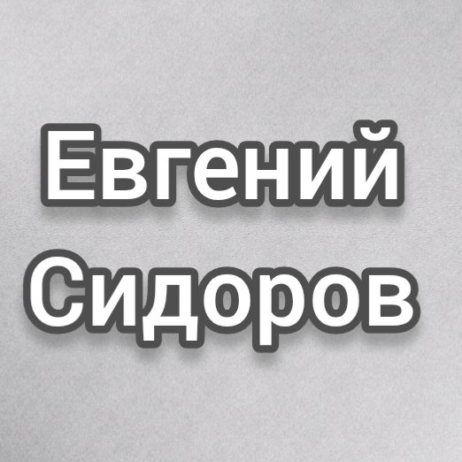 Аватар автора