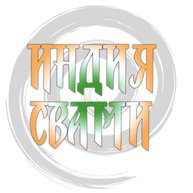 Индия Свами Аватар автора