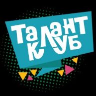 Талант клуб Аватар автора