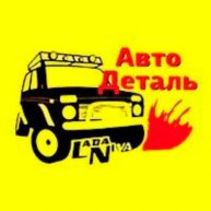 АВТОДЕТАЛЬ ЗАПЧАСТИ Аватар автора