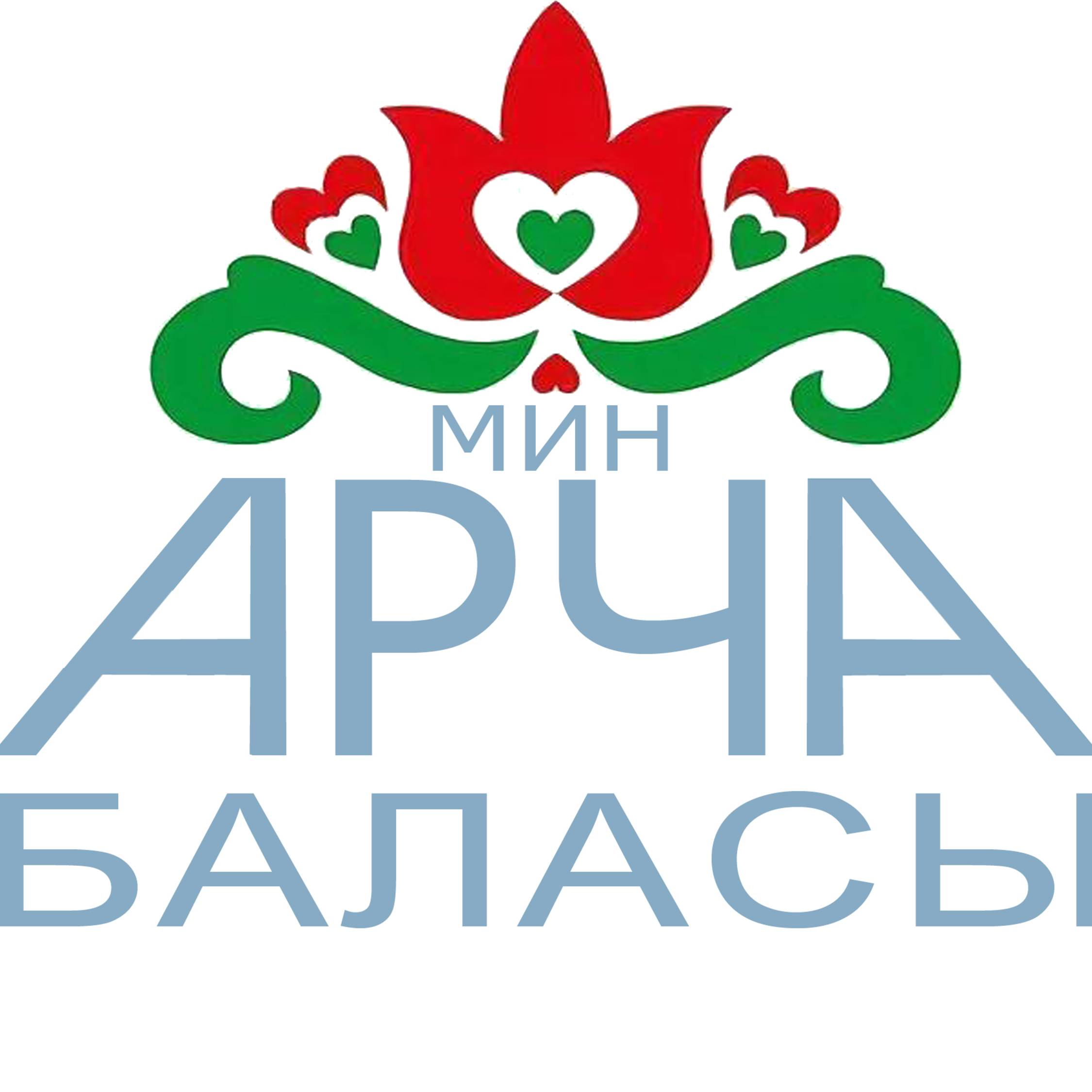 МИН АРЧА БАЛАСЫ Аватар автора