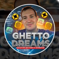 Ghetto Dreams Аватар автора