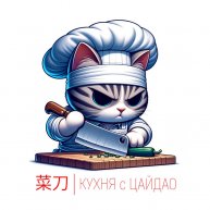 Кухня с ЦайДао Аватар автора
