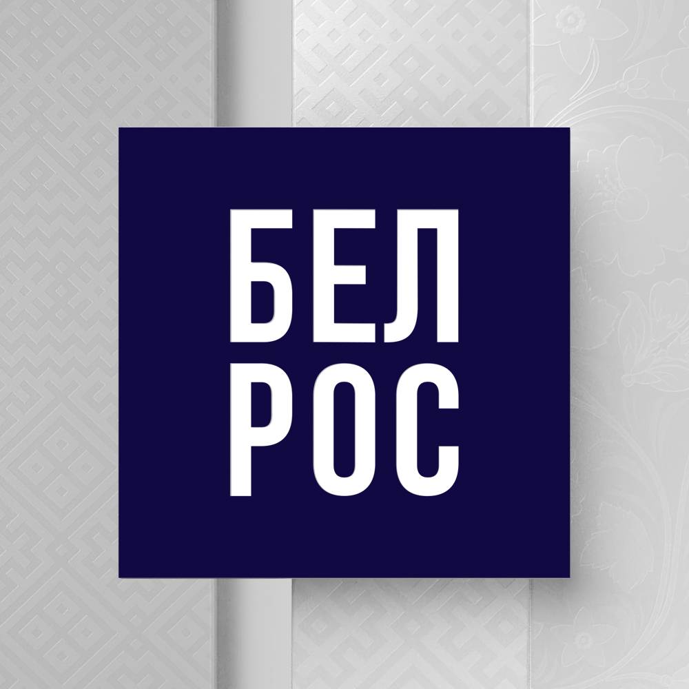 БелРос ТВ