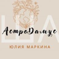 АстроДамус Школа Астрологии Аватар автора