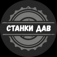 СиП ДАВ Аватар автора