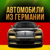 Авто на продажу! Аватар автора