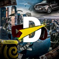 Доставатор Аватар автора