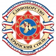 Единоборство «Крымский Стиль» Аватар автора