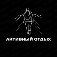 АКТИВНЫЙ ОТДЫХ Аватар автора