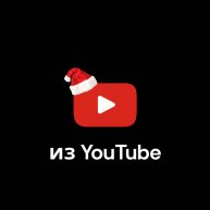 Интересное YouTube Аватар автора