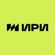 Институт развития интернета | ИРИ Аватар автора