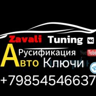 ZavaliTuning  Завали Тюнинг Аватар автора