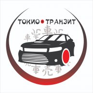 Токио-Транзит Аватар автора
