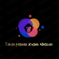 Такая разная жизнь обезьян Аватар автора