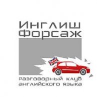englishforcing.ru Аватар автора