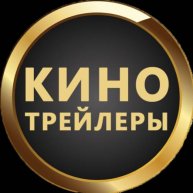 Кино Трейлеры Аватар автора