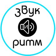 Звук и Ритм Аватар автора