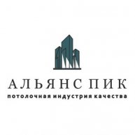 Альянс пик, натяжные потолки, Тюмень Аватар автора