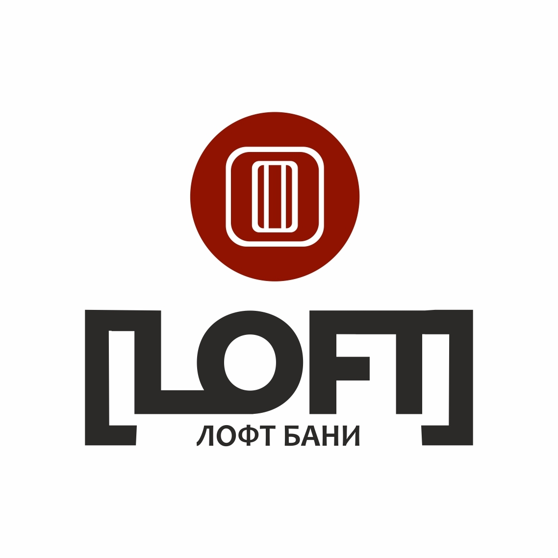 Лофт Бани