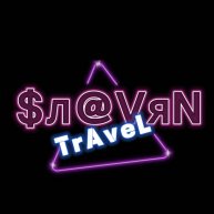 $л@VяN-TrAveL Аватар автора