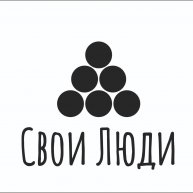 Свои Люди Аватар автора