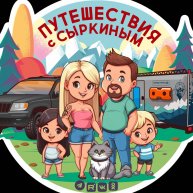 Путешествия с Сыркиным Аватар автора