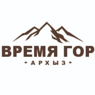 Загородный отель «ВРЕМЯ ГОР» Аватар автора