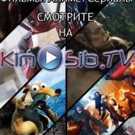 KinoSibTV Аватар автора