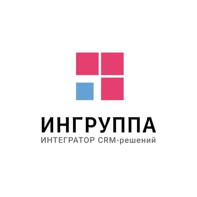 Ингруппа - интегратор CRM-решений Аватар автора