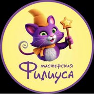 Мастерская кота Филиуса - Создай игрушку Аватар автора