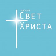 Миссия  Аватар автора