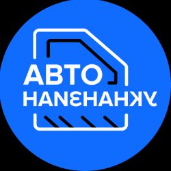 Авто_Наизнанку Аватар автора