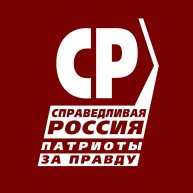 СПРАВЕДЛИВАЯ РОССИЯ – ЗА ПРАВДУ Аватар автора