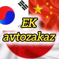 ЕК Авто из Японии, Кореи и Китая под заказ Аватар автора