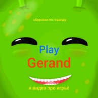 Play GERAND Аватар автора