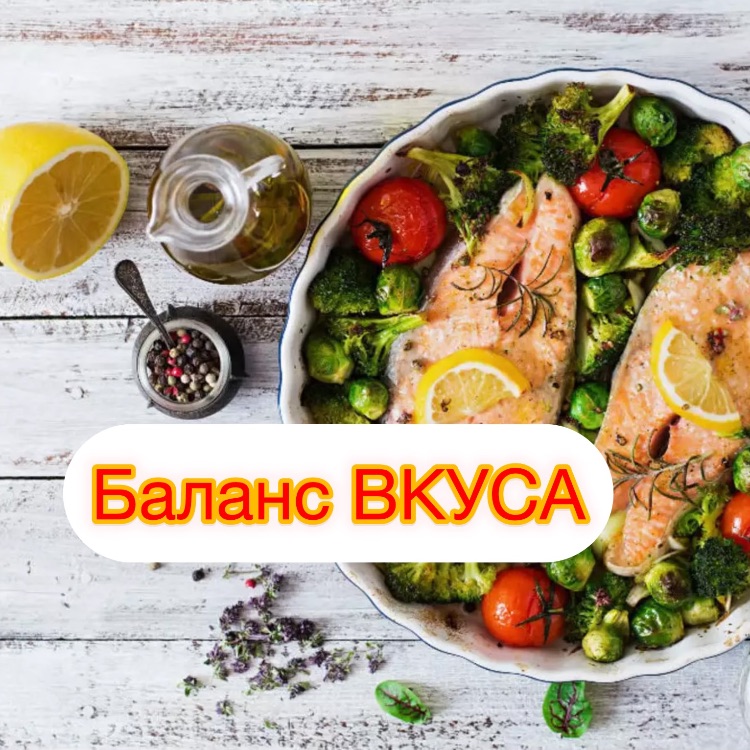 Баланс ВКУСА Аватар автора