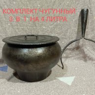 ЧУГУННЫЕ КОМПЛЕКТЫ Аватар автора