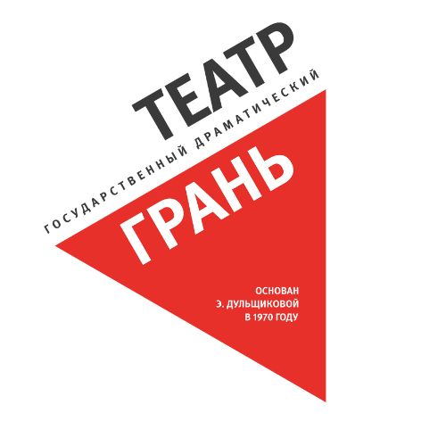 театр ГРАНЬ