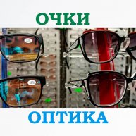 Очки - оптика. Распаковка Аватар автора