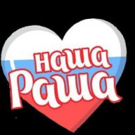 Наша-Раша Аватар автора