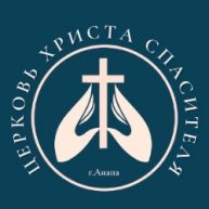 Церковь Христа Спасителя г. Анапа Аватар автора