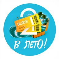 2 Билета В Лето Аватар автора